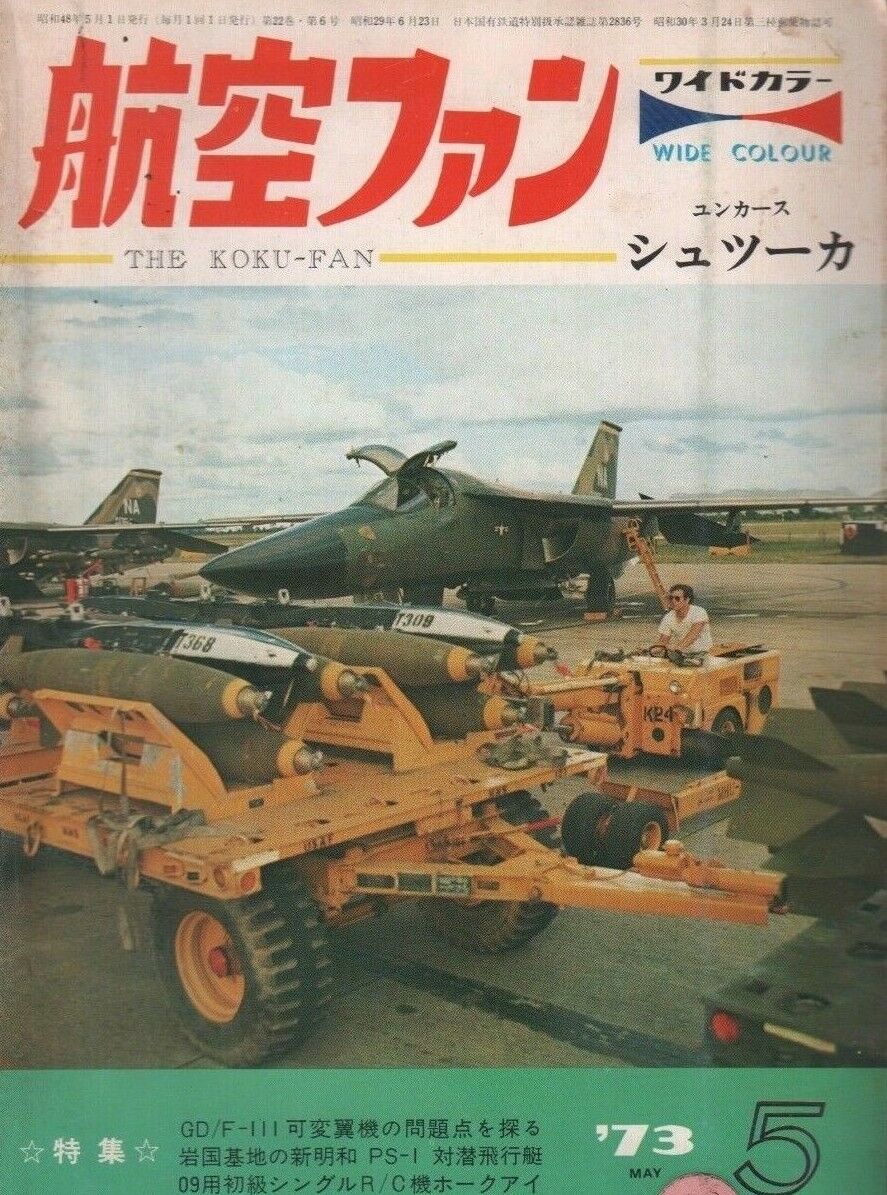 Koku-Fan May 1973 #5 Japanese Airplane Magazine 100818ame2 – mr ...