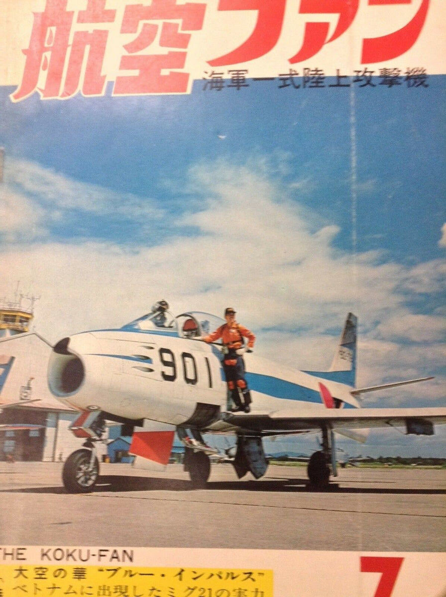 Koku-Fan Japanese Airplane Magazine No.7 1966 011619nonr – mr-magazine ...